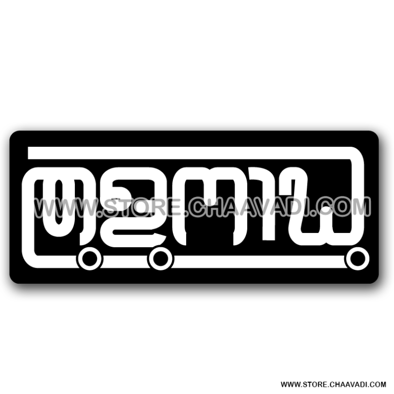 Stickers – CHAAVADI STORE