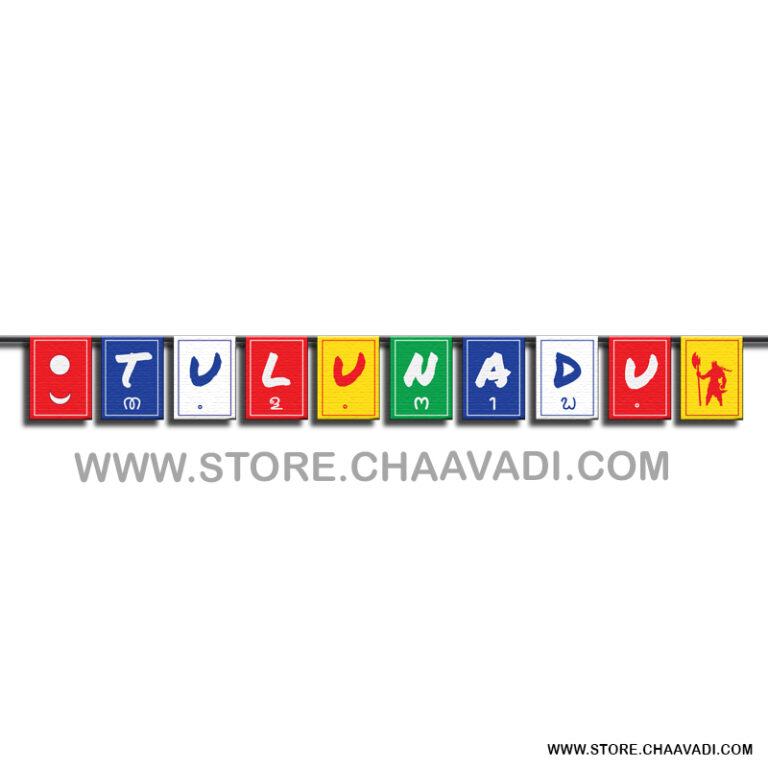 TULUNAD BANNER FLAG – CHAAVADI STORE